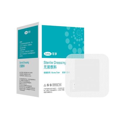 医用无菌敷贴透气防水术后创可贴