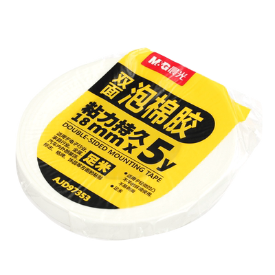 晨光强力EVA泡棉双面胶带