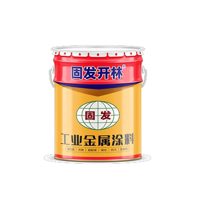 机械设备油漆防腐防锈固发开林