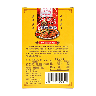 保真宋师傅蒸肉米粉盒装蒸排骨粉