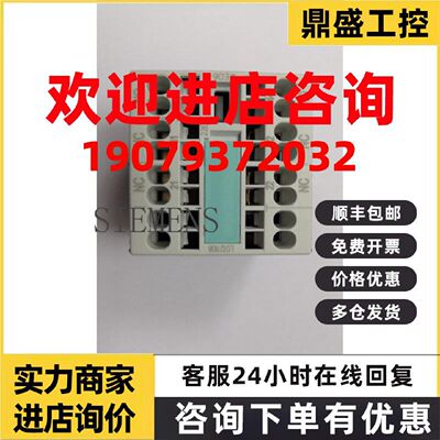 议价3RH1911-2GA04 3RH1911-1FA20 3RH19111FA20现货特价原装全新