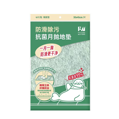 FM月抛抗菌防滑地垫厨房浴室
