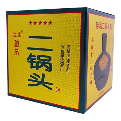 固态发酵北京二锅头6瓶56度
