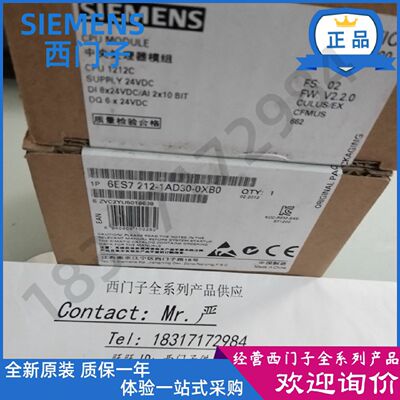 议价S7-1200，CPU 1212C模块6ES7 212 6ES7212-1AD30-0XB0/1AE31-