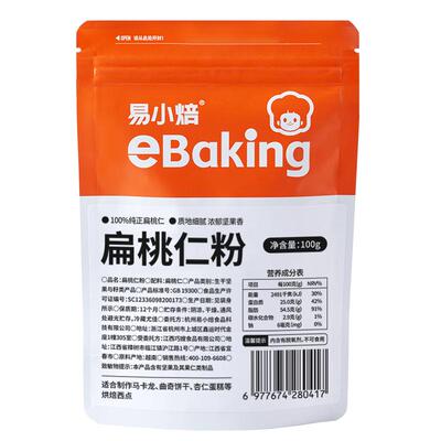 易小焙纯扁桃仁粉100g