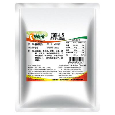 特味浓藤椒腌料1kg商用整箱烤鱼