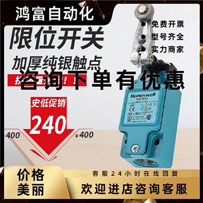 议价正品霍尼韦尔行程限位开关GLAC/GLAA20A1B GLAB01A2B GLEB01C