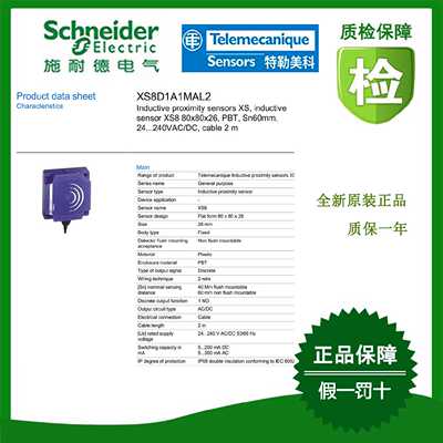 议价XS8D1A1MAL2/XS8D1A1PAM12/XS8D1A1MBL2/XS8C4A1DPG13 施耐德