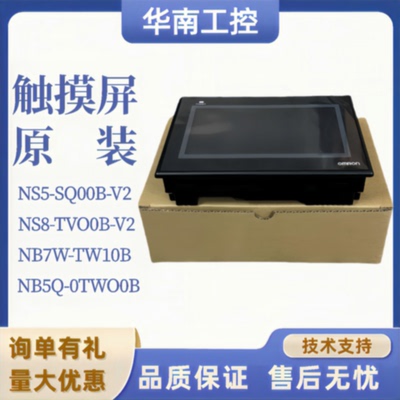 议价全新原装触摸屏 NB7W-TW00B /TW01B NB10W-TW01B NB5Q-TW00B