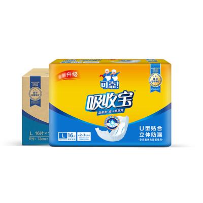 可靠吸收宝720x270成人纸尿片