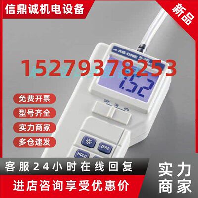 议价AS ONE/亚速旺  数字压力计 デジタルマノメータＭ-382 MANOM