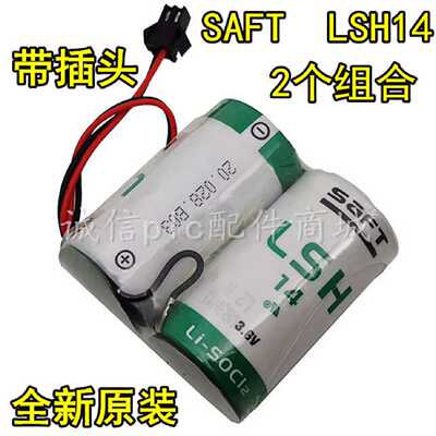 议价法国原装SAFT电池LSH14带SM头2个组合7.2V流量计呼吸机监视器