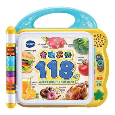 多功能早教机伟易达益智1岁