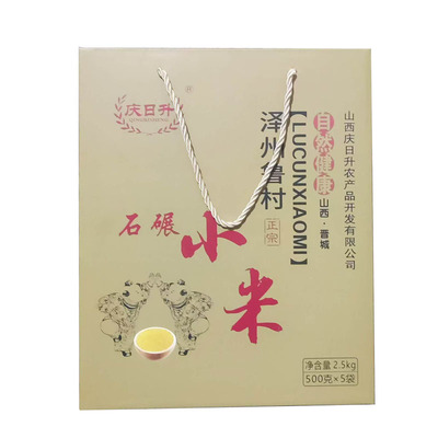 庆日升泽州鲁村石碾小米礼盒真空