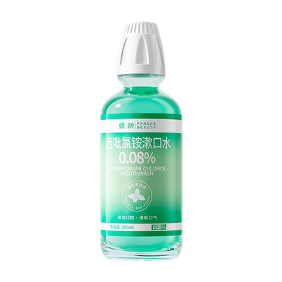 全网爆卖100W+西吡氯铵漱口水