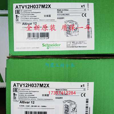 议价ATV12H037M2X/ATV12H075M2X施耐德变频器单相, 200240V, 0.37