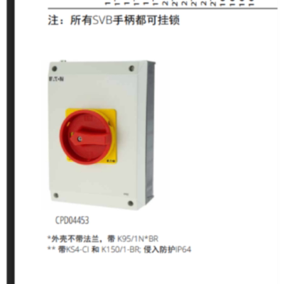 议价伊顿 全新开关 T0-4-15682/I1/SVB   欢迎选购