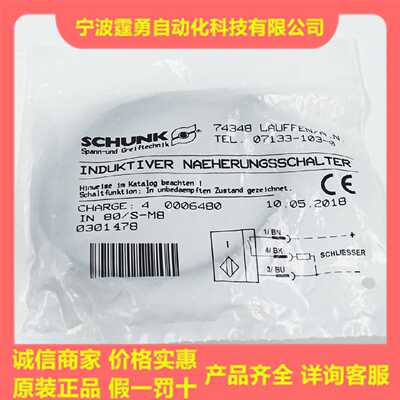 议价全新原装德国SCHUNK雄克IN 80/S-M8接近开关传感器0301478现