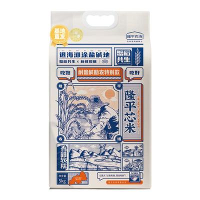 袁谷耐盐碱助农特别款大米5kg