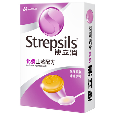 Strepsils使立消化痰止咳缓解咽喉异物感咽炎嗓子疼润喉糖含片
