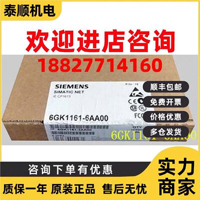 议价6GK1161-6AA00通信处理器CP1616PCI卡6GK11616AAOO原装现货议