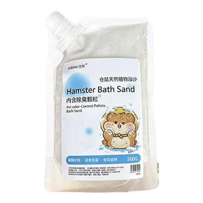 艾伴仓鼠浴沙尿砂二合一除味