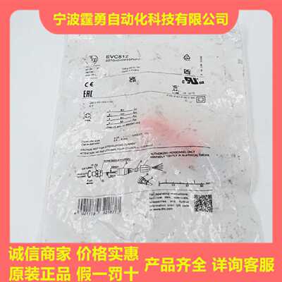 议价全新原装EVC812德国IFM易福门M12可接线插座插头EVC812公头现