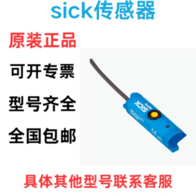 MPS032TSTP0064TSNP0096TSTU0128TSTU0西克SICK德国