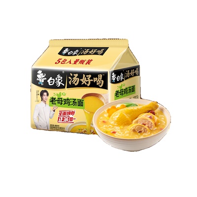 白象汤好喝方便面老母鸡汤泡面袋
