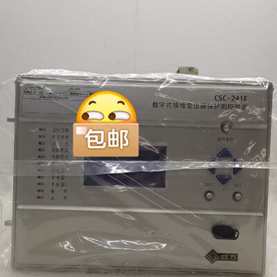 询价-北京四方CSC-241E数字式接地变压器保护测控装置