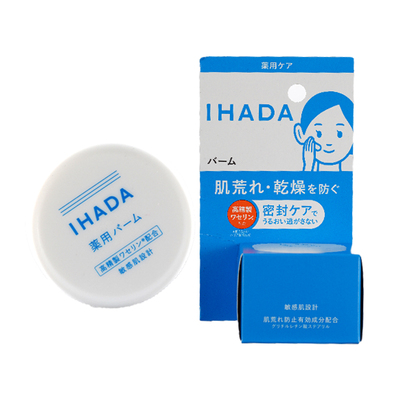 日本直邮资生堂IHADA敏感肌面霜舒缓屏障凡士林滋润保湿20g*2罐