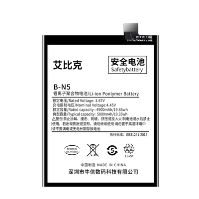 适用于vivoy70s电池V2002A原装手机魔改扩容5000毫安大容量B-N5