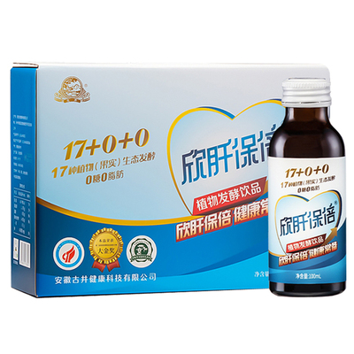 欣肝保倍古井健康酒前防醉酵素