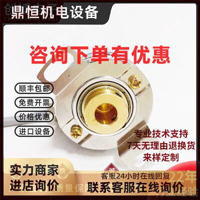 议价755/HV自动化设备光电旋转编码器500PPR
