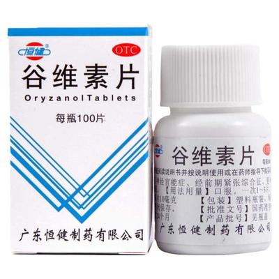 【恒健】谷维素片10mg*100片/盒
