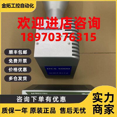 议价普雷茨特CHRocodile2 IT 1300光谱共焦传感器，飞点扫描器DCS