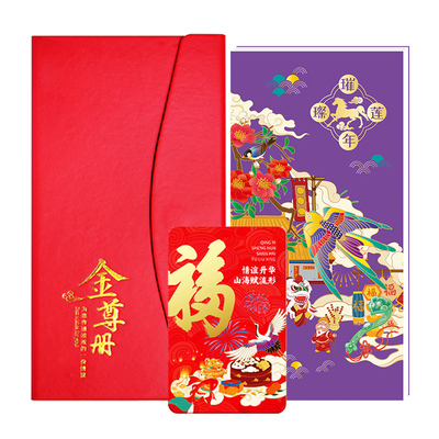 春节3000型面值自选礼品册购物卡