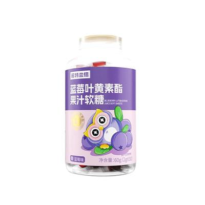 诺特兰德蓝莓叶黄素酯果汁软糖