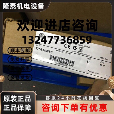 议价1756-M03SE-CC 罗克韦尔 AB ControlLogix 以太网 1756M03SEC