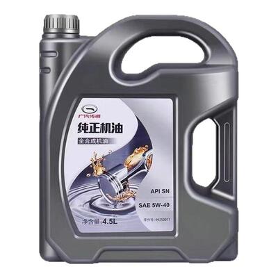 广汽传祺GS4GS5GS8GA3SGA5GA6GA8GM6GM8 5W-40原厂专用全合成机油