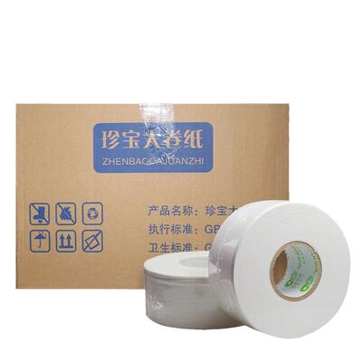压花大卷纸珍宝可开发票整箱发货