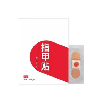 新款指甲问题深层修护温和护理草本萃取2026植物草本精华男女外用
