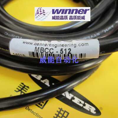 议价MBCC-512美国BANNER邦纳全新原装正品触摸按钮专用电缆MBCC-5