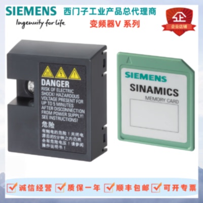 议价西门子V20 3AC 380V变频器附件6SL3255-0VE00-0UA1参数加载器
