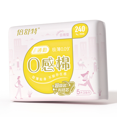 【u先疯试日】倍舒特卫生巾通勤0感棉日用240mm5片*1包