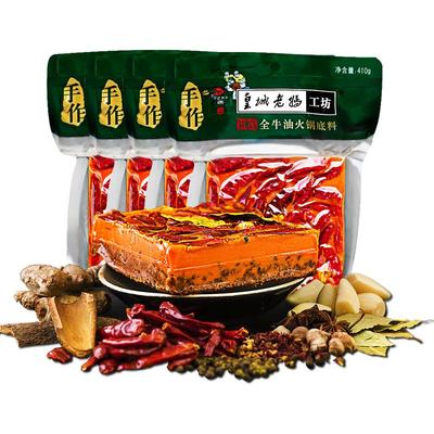 皇城老妈牛油火锅底料四川特产
