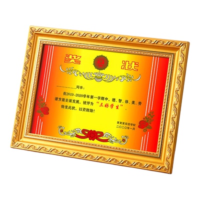 奖状喜报上墙展示相框