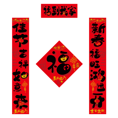 新年绒布对联2026春节自粘背胶