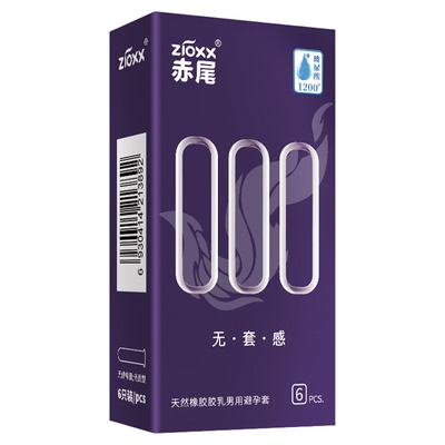 赤尾000避孕套官方正品