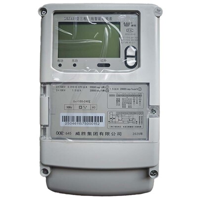 威胜DTSD341-Z三相三线电表100V